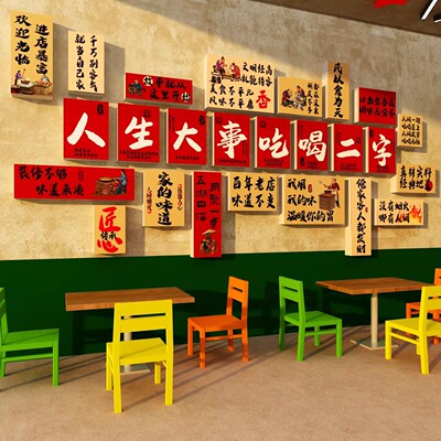 网红市井风格饭店墙面装饰餐饮壁画火锅文化创意复古怀旧氛围布置