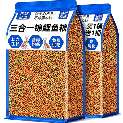 免费试吃[高蛋白|易消化]鱼饲料