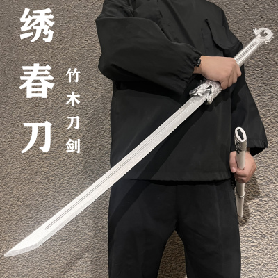唐横刀绣春刀汉剑木质古风锦衣卫飞鱼服cos道具木刀木剑儿童玩具
