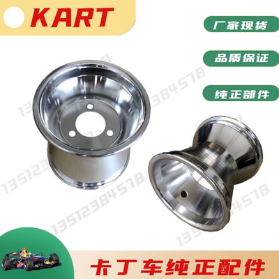 卡丁车前轮古三孔法兰款卡丁车轮毂适用赛赛前轮古200CC单车KART