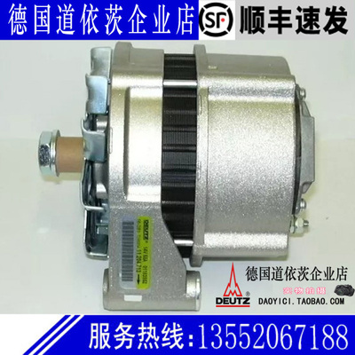 德国道依茨发动机1013原装进口配件发电机01183638新号01183852