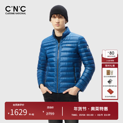 CNC男装冬季经典短款立领羽绒服男新款鸭绒保暖休闲外套