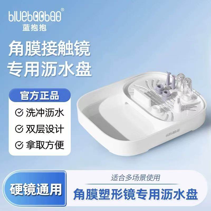 角膜塑形镜双层沥水网盘RGP硬性眼镜OK镜专用冲洗盆清洗工具