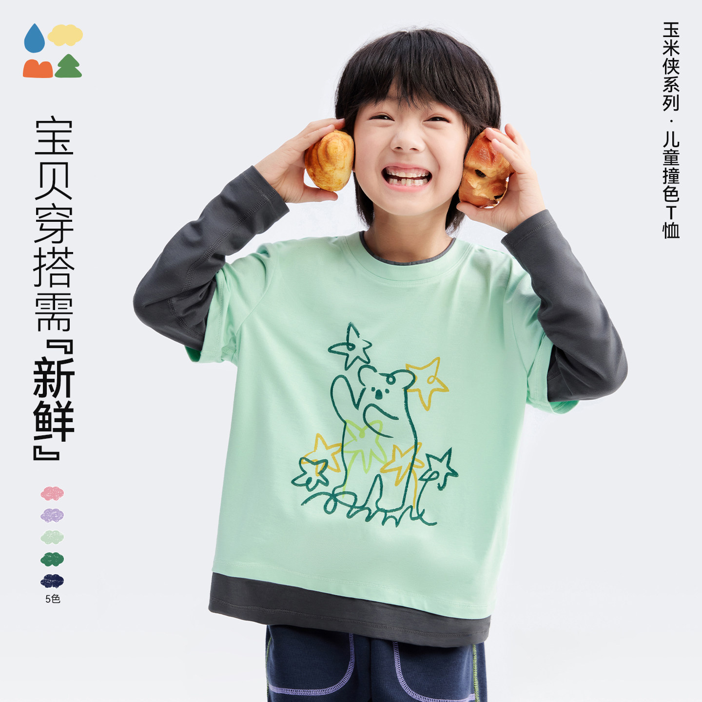 【星星熊儿童T恤】森林棠26款玉米侠原创手绘系列软滑长袖小童T恤