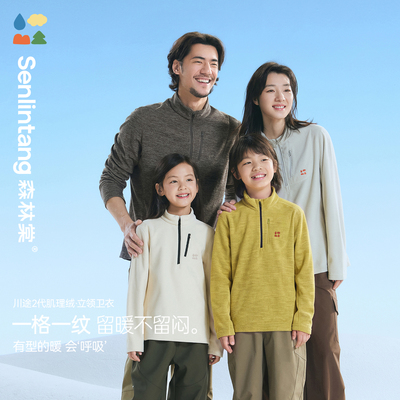 森林棠立领版拉链卫衣