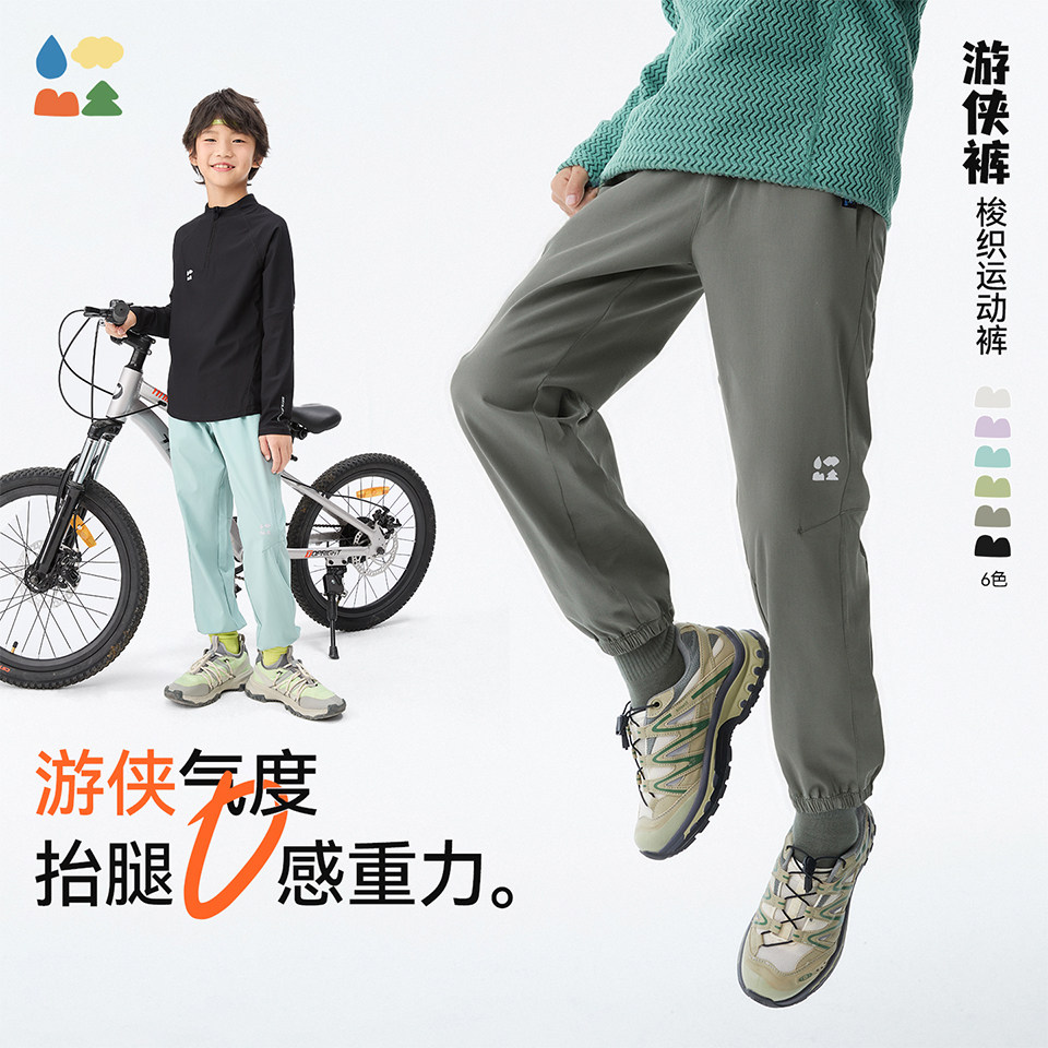 【特调裤型游侠裤】森林棠26款儿童「梭织四面弹」防泼水运动裤