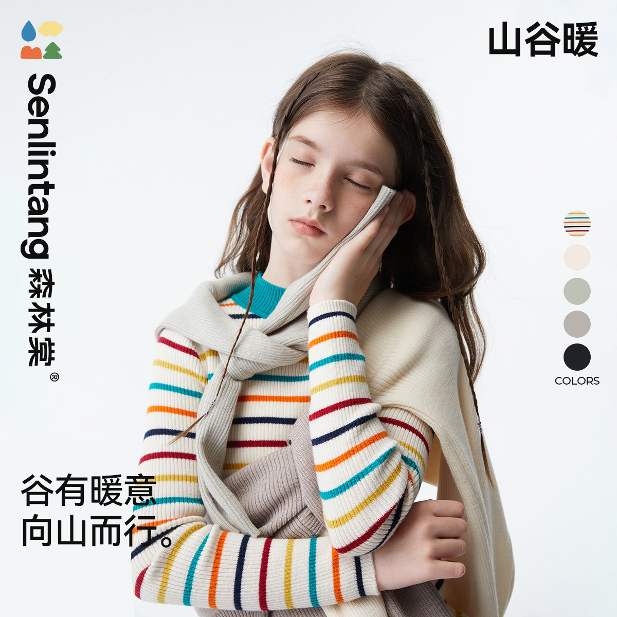 【山谷暖Merino100%】森林棠秋冬新款儿童羊毛贴身保暖打底毛衣