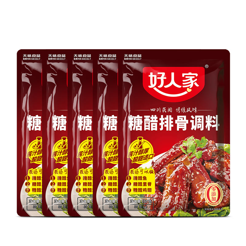 好人家糖醋排骨调料160g袋装糖醋里脊丸子糖醋鱼料方便调味料包