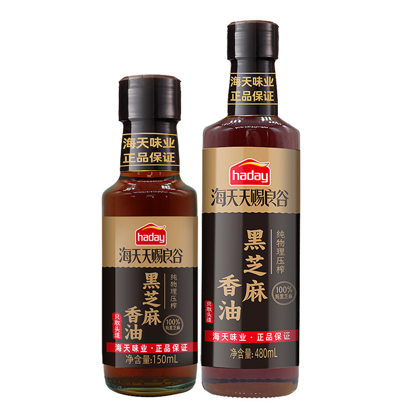 海天天赐良谷黑芝麻香油瓶装凉菜火锅油碟点蘸炒菜增香调味品