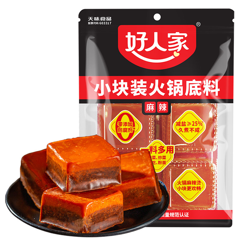 好人家手工牛油火锅底料360g袋装小方块装正宗四川重庆麻辣火锅料