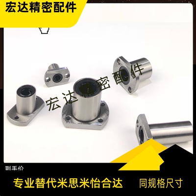 带法兰直线轴承 SLHIRWS6 8 10 12 13 16 20 25 30 G H L