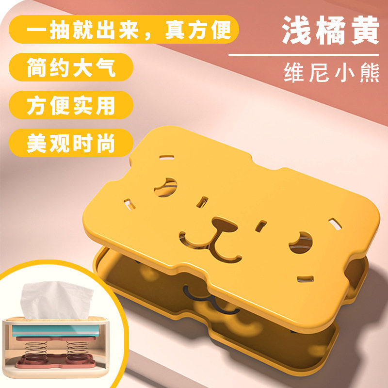 纸巾盒弹簧托卡通款支架抽纸巾家用卫生间客厅通用纸巾收纳抽纸盒