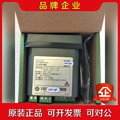 原装施耐德 METSEDM2355N 施耐德电力参数测量 议价