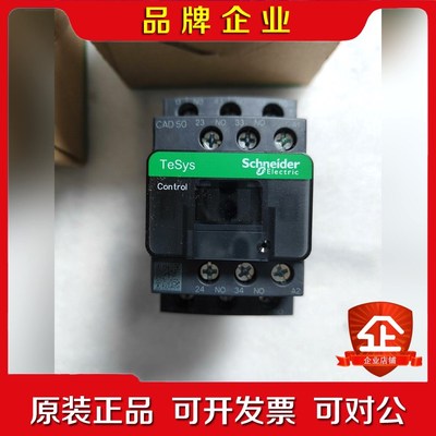 施耐德继电器CAD50M7C 220v 议价 议价