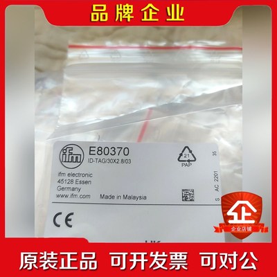 E80370易福门RFID电子标签 议价
