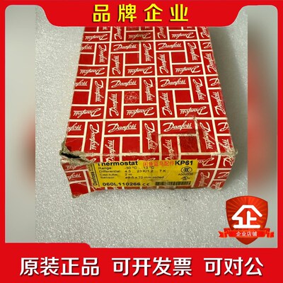 DanfossKP61温控器未拆封带原包装盒.适合用 议价