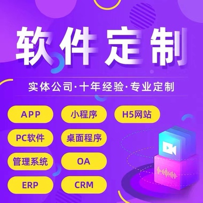 软件开发定制小程序JAVA计算机编程安卓UI手机app微信制作