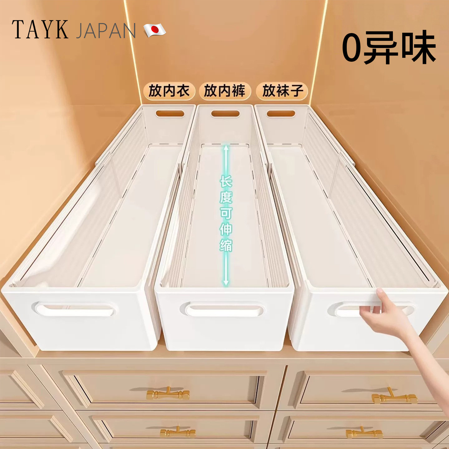 日本TAYK可伸缩衣服收纳盒抽屉式衣柜收纳分层神器裤子内衣裤整理