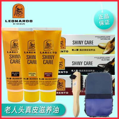 老人头真皮美容滋养油鞋油防水补色光亮持久皮革护理35g60g装包邮