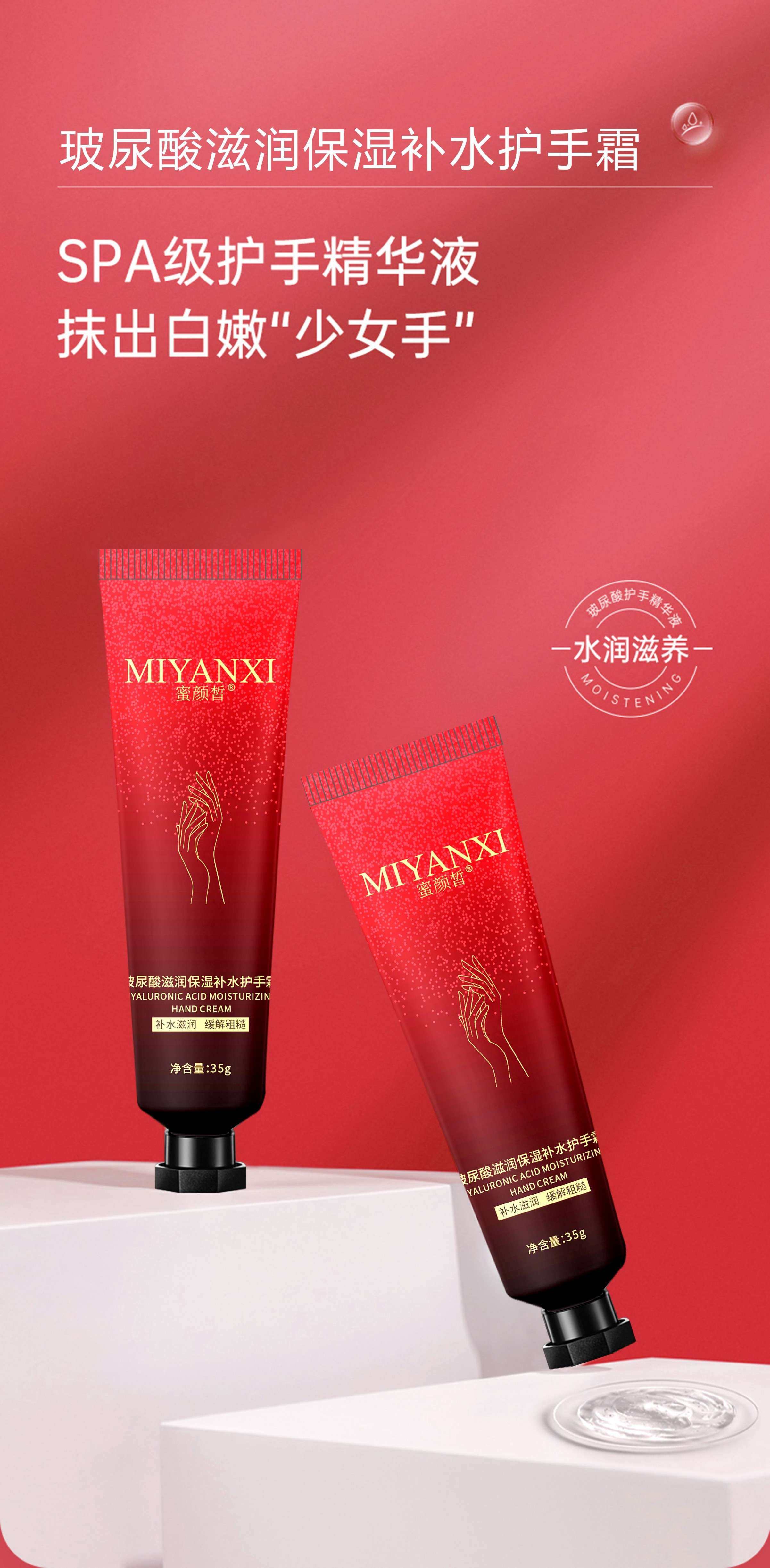 蜜颜皙玻尿酸保湿护手霜改善肌肤防干裂干燥粗糙滋润修复补水保湿