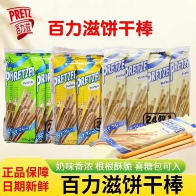 百力滋饼干棒长条手指棒饼干384g