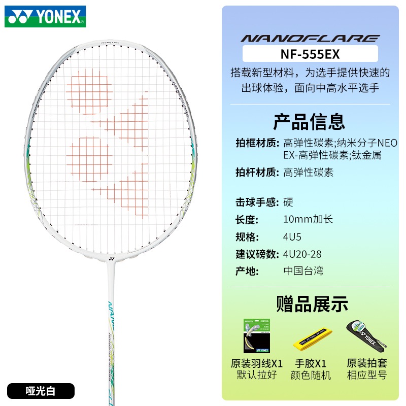 NANOFLARE 500 NF500 NF-500 疾光500 - 中羽在线