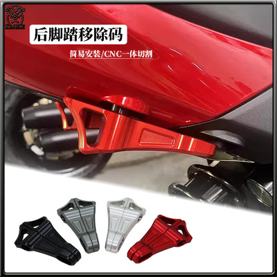 本田CB650RCBR650R后脚踏移除码