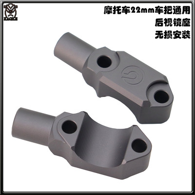 适用雅马哈Tracer900GT/9GT 左右后视镜底座 镜座固定支架镜码