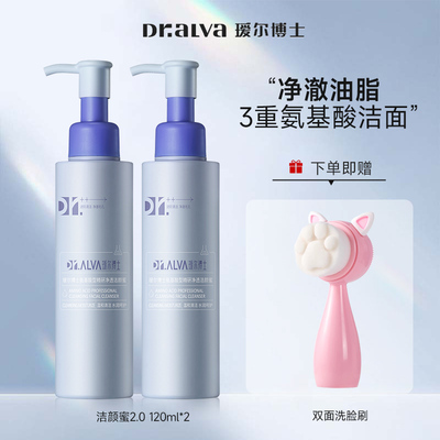 不打烊】瑷尔博士洁颜蜜升级2.0