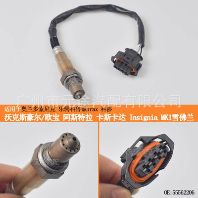 适用于沃克斯豪尔/欧宝