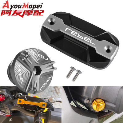适用本田REBEL1100Rebel