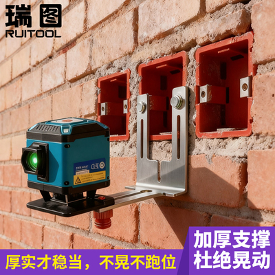上墙贴墙水平仪支架瓦工贴砖必备