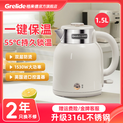Grelide/格来德 D2615K电热水壶双层防316L不锈钢内胆恒温保温