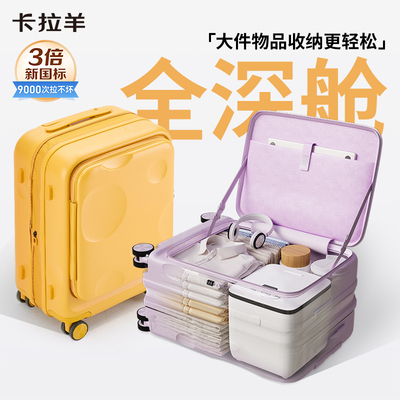 卡拉羊新前开盖可扩容拉杆箱20寸登机箱2428寸旅行箱皮箱密码箱