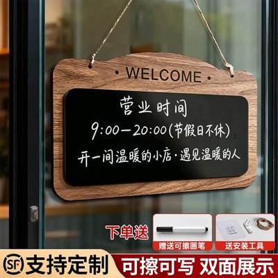 【赠可擦笔】可更改营业时间牌