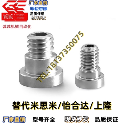 WEM91-4 WEM91-6吸盘专用螺钉 MVPAT4 MVPAT6吸盘安装附件