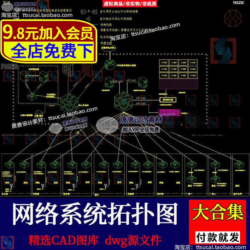 弱电智能化网络机房系统拓扑示意图综合布线监控图例cad施工图纸