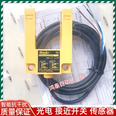 亿施客Elesick槽型平层感应器U型光电开关EU30TD0030DK2P电梯配件