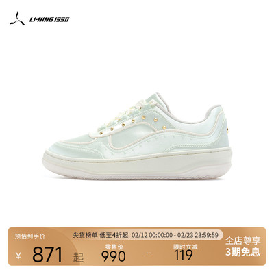 李宁1990女士心舞运动板鞋