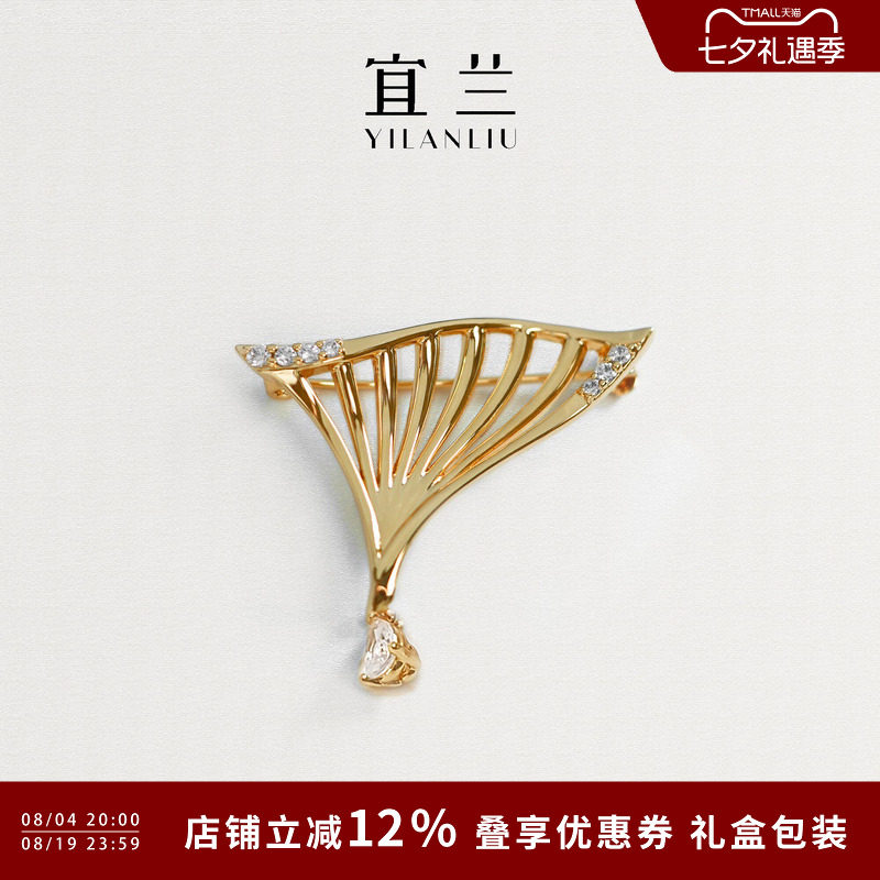 周深同款宜兰珠宝扇叶子胸针男士别针女高端原创时尚百搭七夕礼物