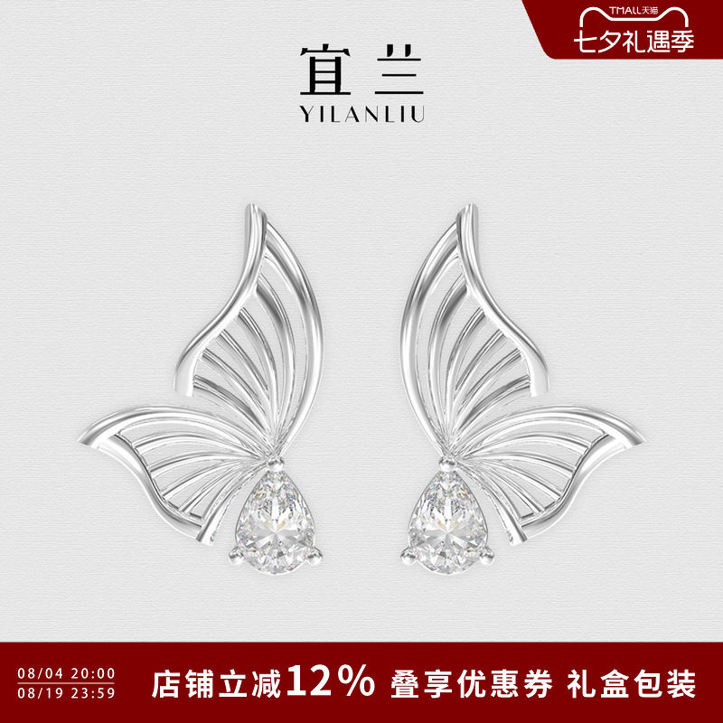 宜兰珠宝蝴蝶耳钉时尚耳饰原创优雅百搭高级感耳环耳饰女七夕礼物