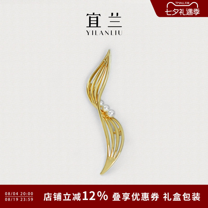 檀健次同款宜兰珠宝叶子胸针女原创高级时尚百搭别针配饰七夕礼物