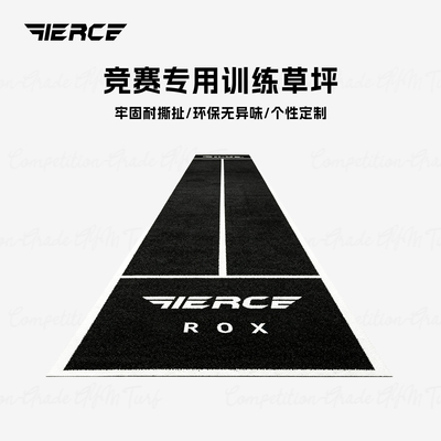 FIERCE飞尔思健身跑人造草坪草皮