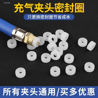 极路士胎压充气枪充气夹头密封胶圈 快夹充气咀密封胶圈 充气胶圈