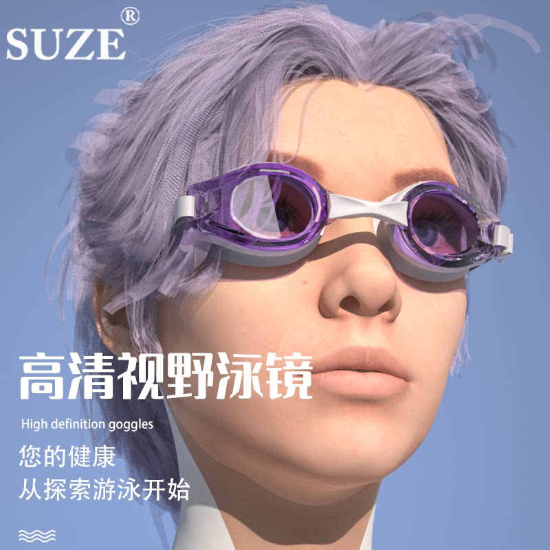 SUZE泳镜防水防雾高清男女士竞速大框游泳眼镜游泳帽儿童专业装备