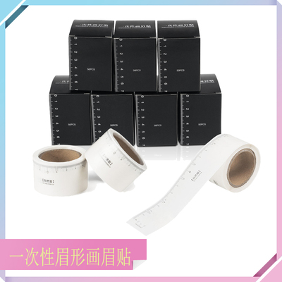 絺绣中国眉贴带眉形一次性定型