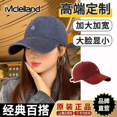 Mclelland宽帽檐大脸显脸小棒球帽女大头围加大加深美式鸭舌帽子