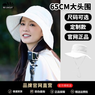 RX UVCUT花少李沁同款白色渔夫帽子女百搭户外出游大檐遮阳防晒帽