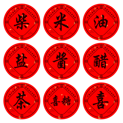 婚礼婚庆伴手礼创意贴纸