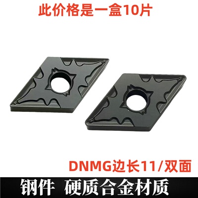 数控刀片 钢件专用 DNMG110404-OPM 锋利耐磨硬质合金材质 DNMG11